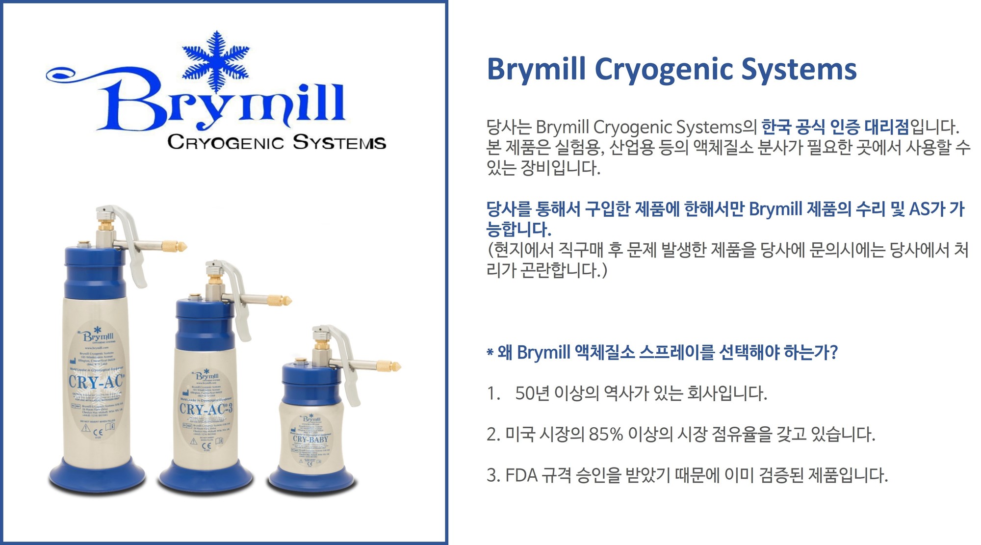 Brymill Cryogenic Systems
